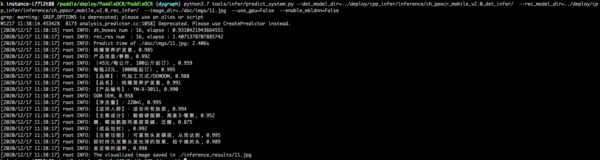 when batch_size>1, the OCR models get incorrect results · Issue #30309 · PaddlePaddle/Paddle ...