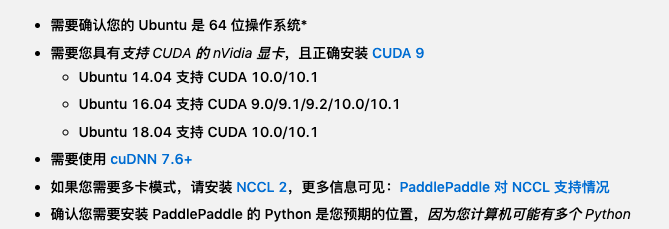 paddle个版本对应的cuda和cudnn版本能公布一个列表吗？ · Issue #25431 · PaddlePaddle/Paddle · GitHub