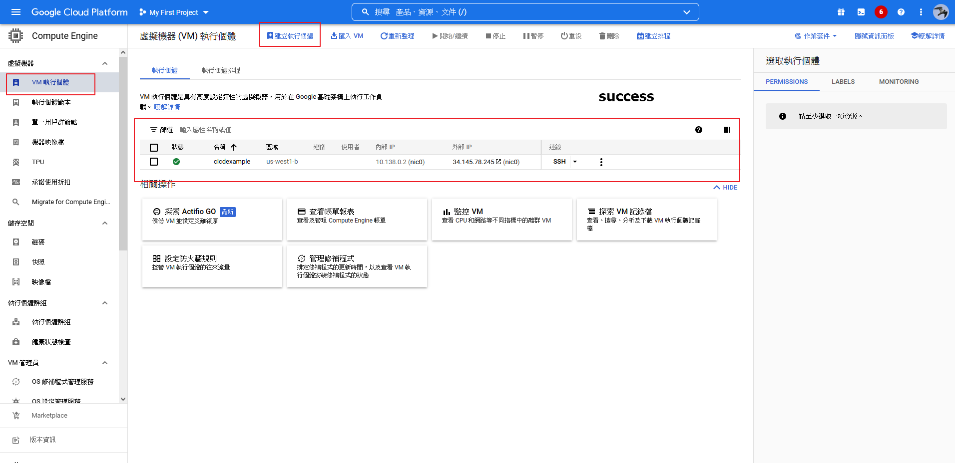 GitHub - NCNU-OpenSource/fast-CICD-pipline-with-gitlab: fast CICD pipline and example with gitlab