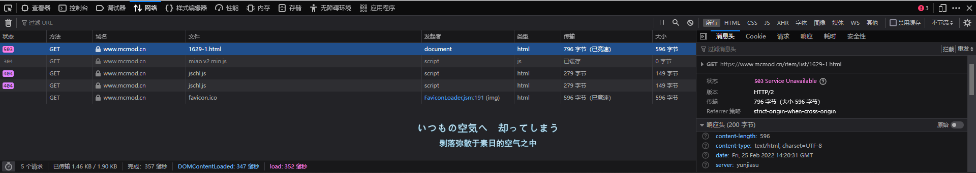 偶尔报错 503 · Issue #769 · Ahrwing/mcmod · GitHub