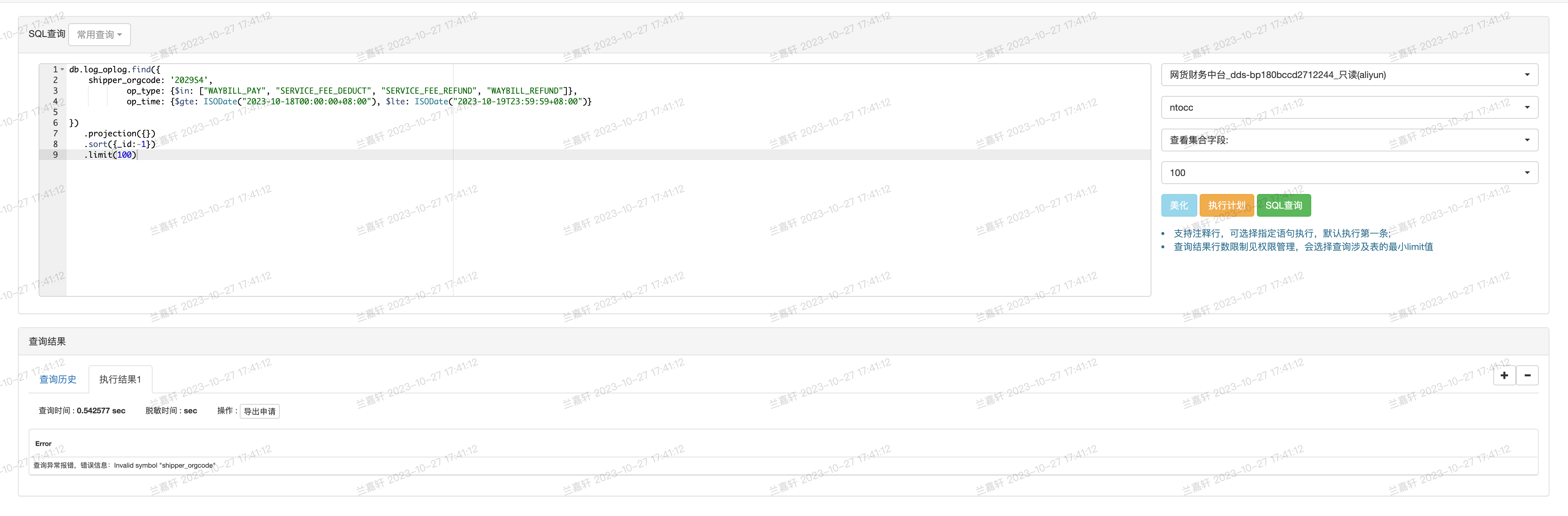 archery 执行mongo的时候 · Issue #2355 · hhyo/Archery · GitHub