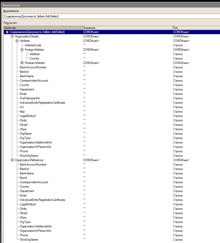 DynamicContent. Как заполнить OrganizationReference и SignerReference. Errors: "Address is ...