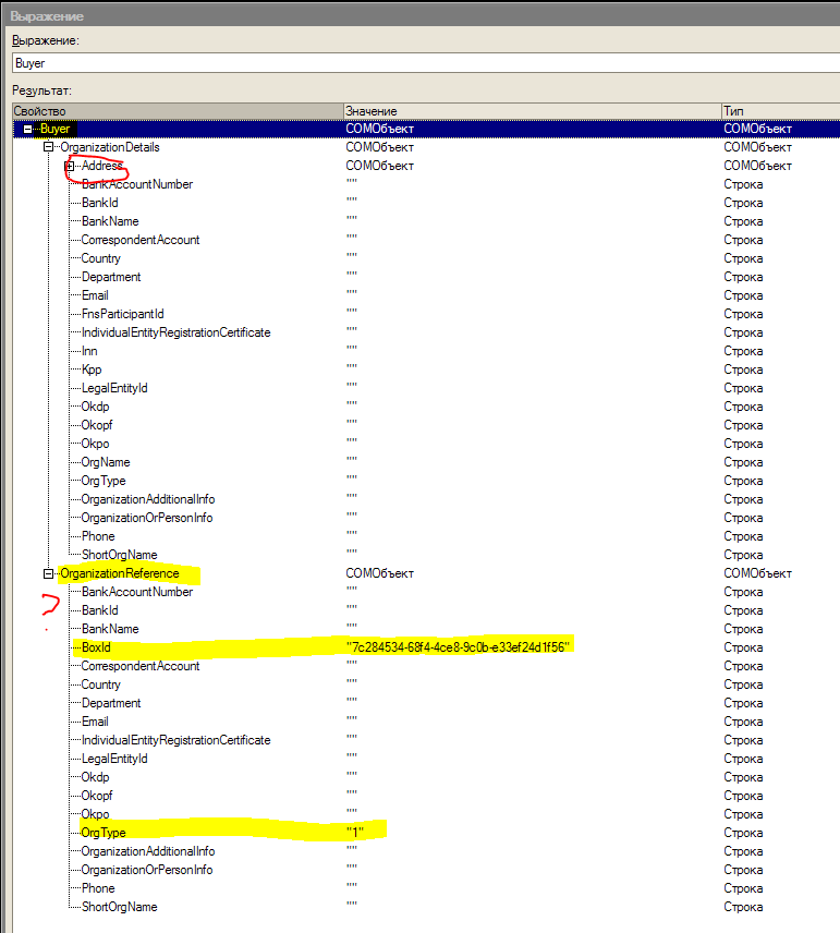 DynamicContent. Как заполнить OrganizationReference и SignerReference. Errors: "Address is ...