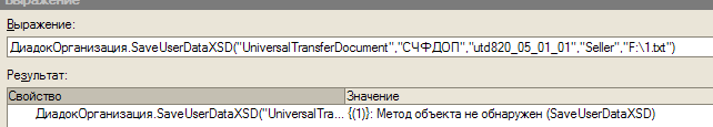 DynamicContent. Как заполнить OrganizationReference и SignerReference. Errors: "Address is ...