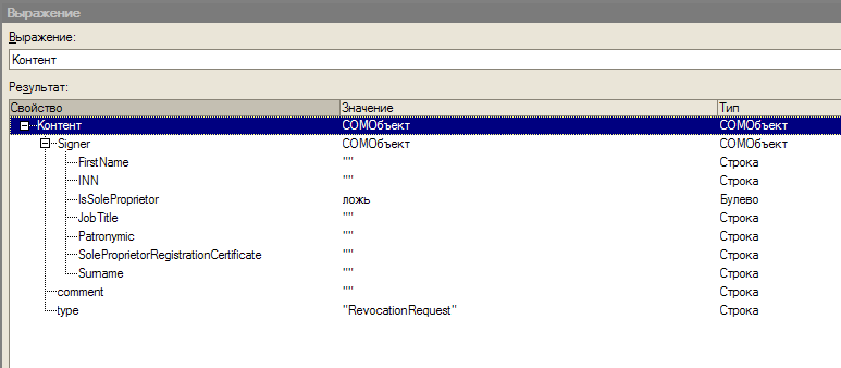 Аннулировать собственную УПД 820 · Issue #323 · diadoc/diadocsdk-1c-docs · GitHub