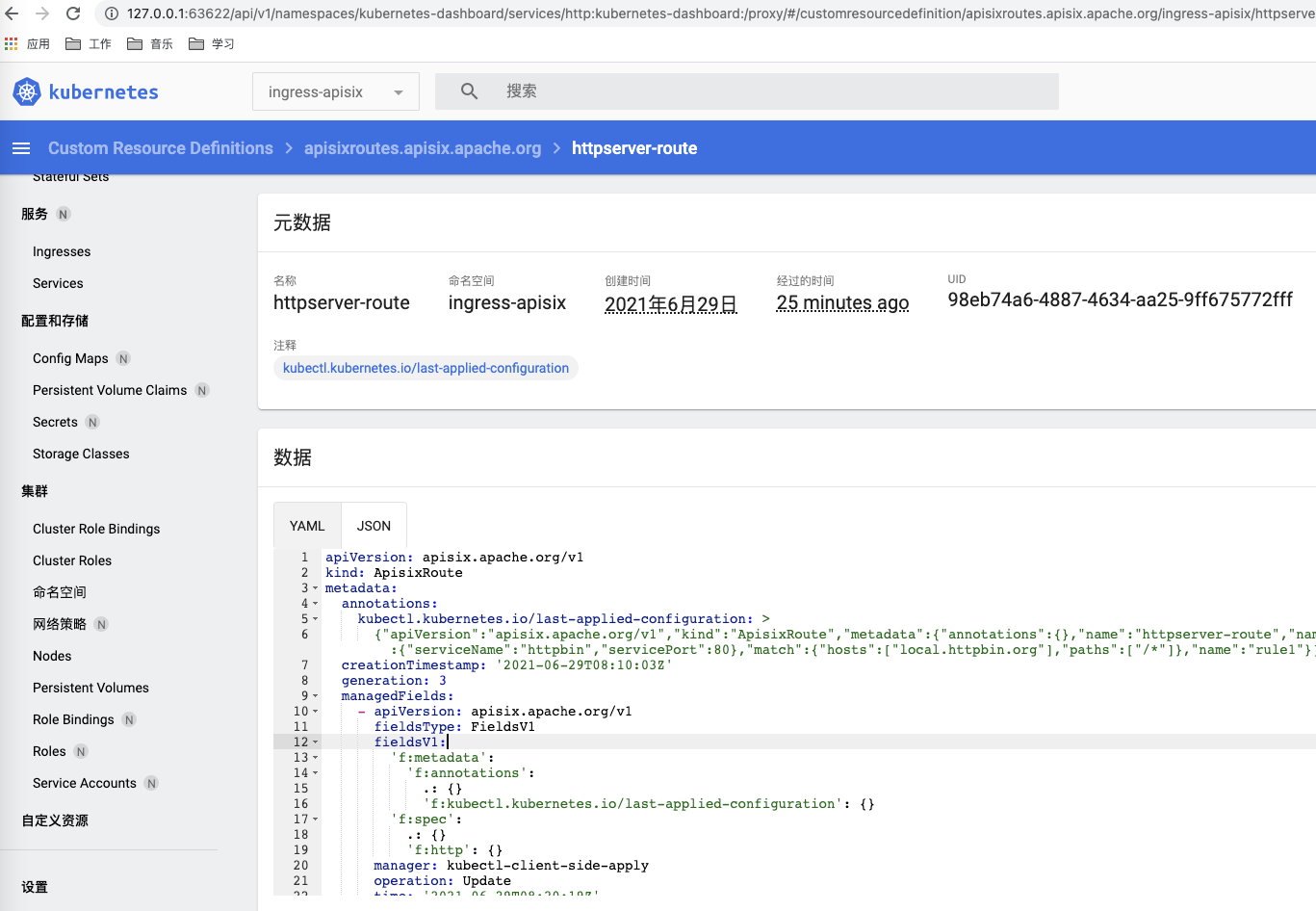 bug: ingress routing resource manifest file does not take effect 路由的资源清单文件不生效 · Issue #423 ...