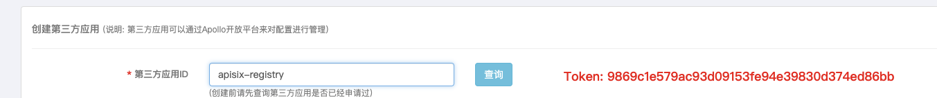 Token: App('xxxxx') does not exist, please create it first · Issue #3989 · apolloconfig/apollo ...