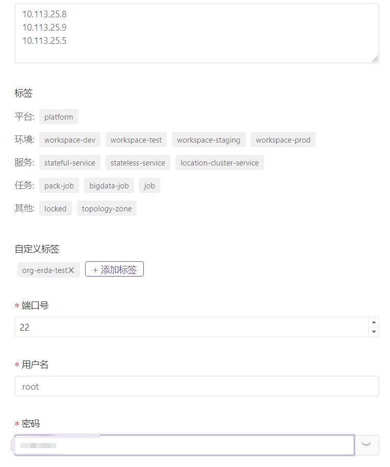 自助添加k8s集群的时候，无法根据现在的界面来添加 · Issue #1037 · erda-project/erda · GitHub