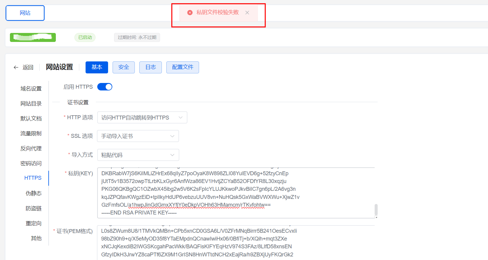 [BUG] 手动导入证书，验证失败 · Issue #2074 · 1Panel-dev/1Panel · GitHub