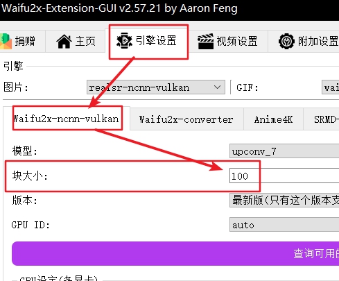 基于Waifu2x-NCNN-Vulkan Engine的批量处理经常出现黑块 · Issue #180 · AaronFeng753/Waifu2x-Extension-GUI · GitHub
