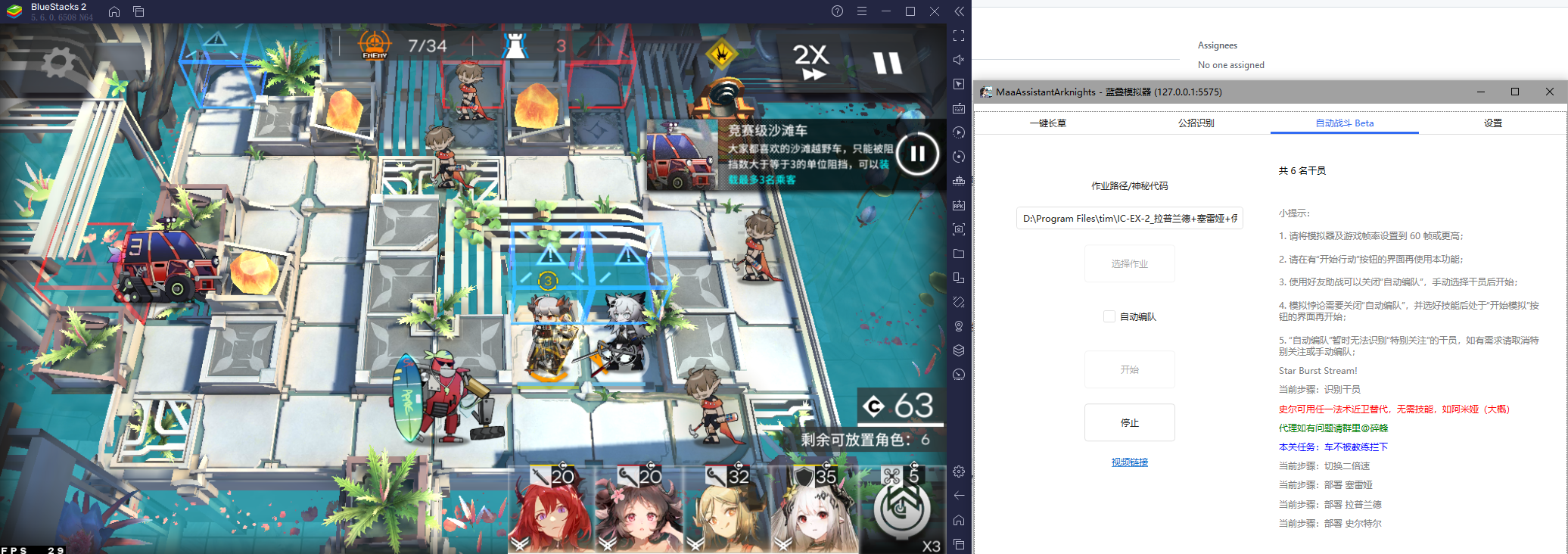 自动战斗功能下史尔特尔部署阶段识别问题 · Issue #1596 · MaaAssistantArknights/MaaAssistantArknights · GitHub