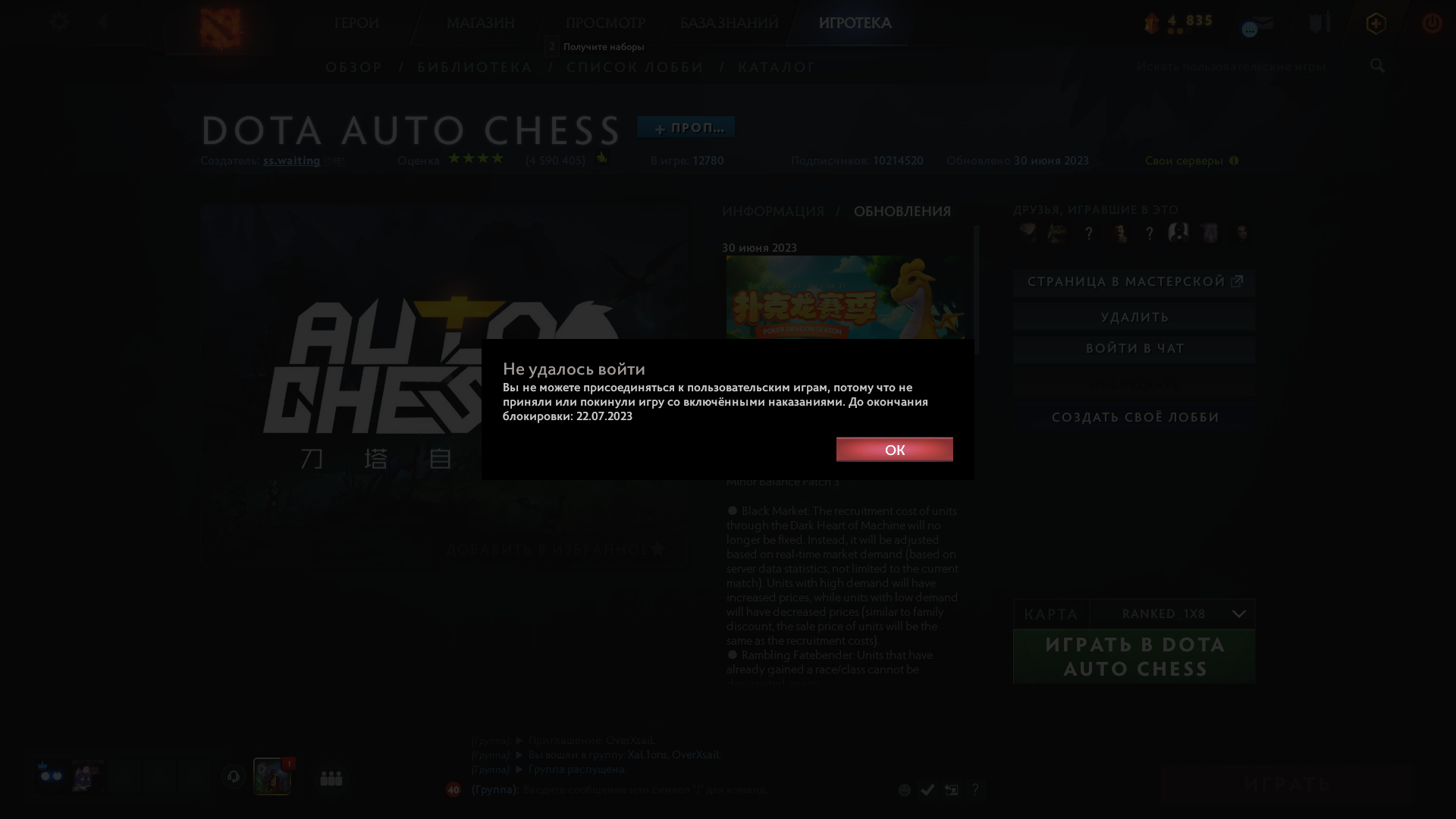 Блокировка в игротеке по неизвестной причине · Issue #10101 · ValveSoftware/Dota2-Gameplay · GitHub