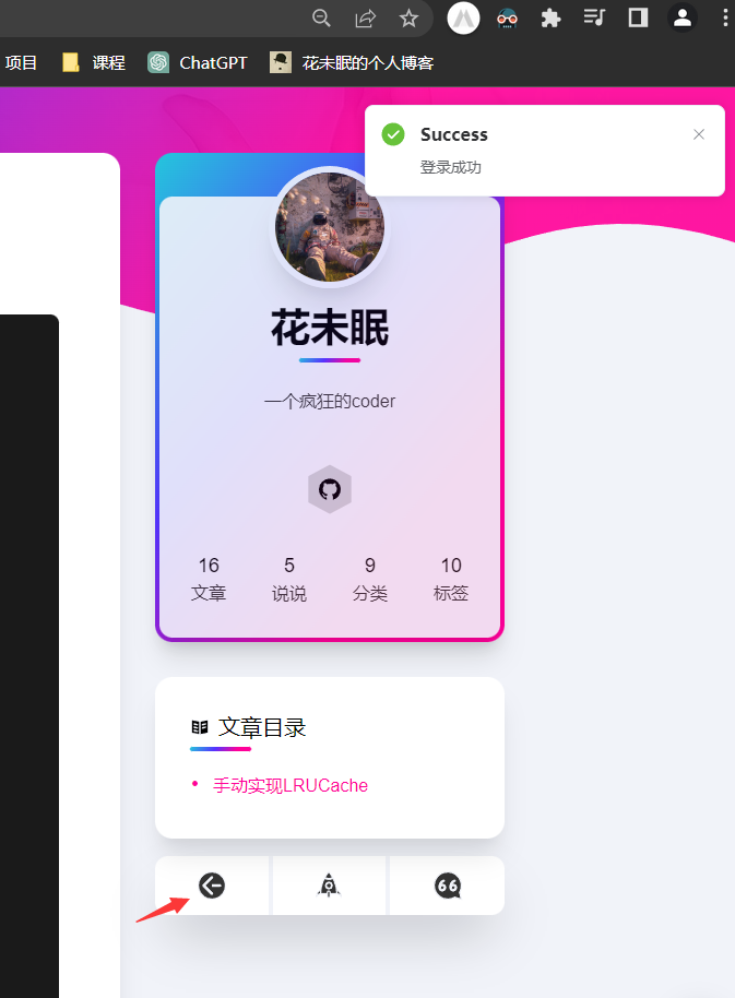 查看文章页面登录后再点击目录下方返回按钮会一直重新登录 · Issue #78 · linhaojun857/aurora · GitHub