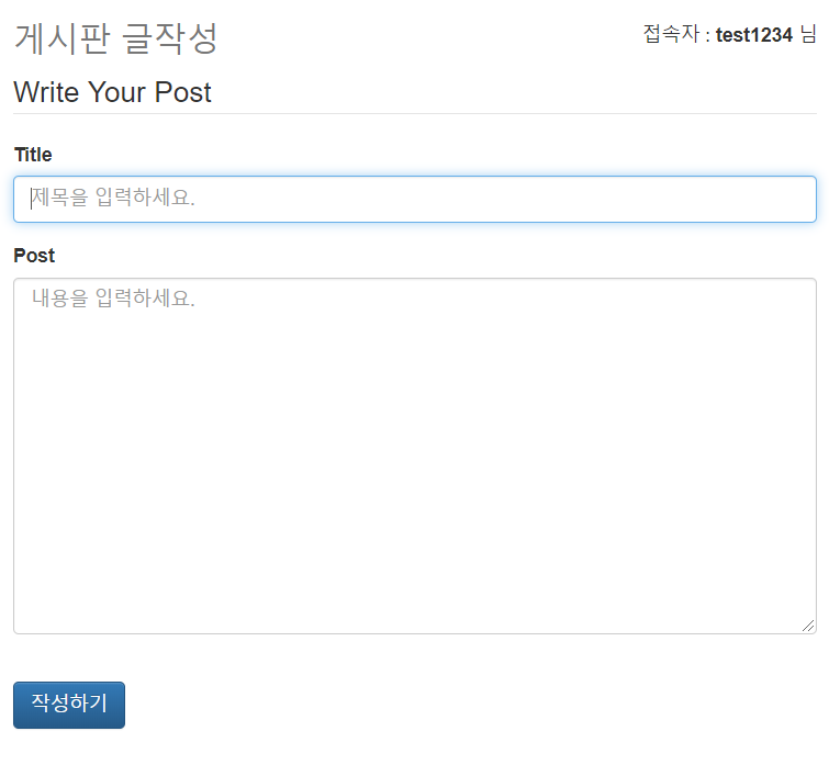 GitHub - ParkHyeonChae/flask-board-practice: Flask로 로그인, 게시판 웹페이지 제작하기