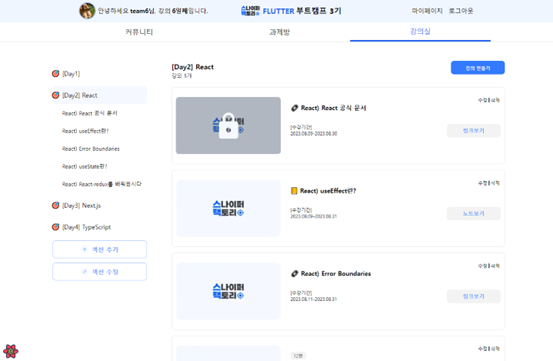 GitHub - sniperfactory-official/sfac-lms-team-b: SFAC LMS(B)