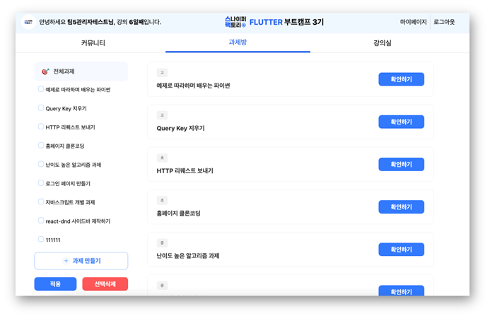 GitHub - sniperfactory-official/sfac-lms-team-b: SFAC LMS(B)