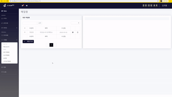 GitHub - choiseoran/eeum: GroupWare program_4weeks project
