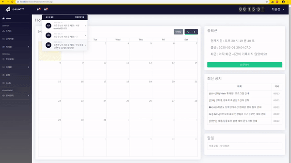 GitHub - choiseoran/eeum: GroupWare program_4weeks project
