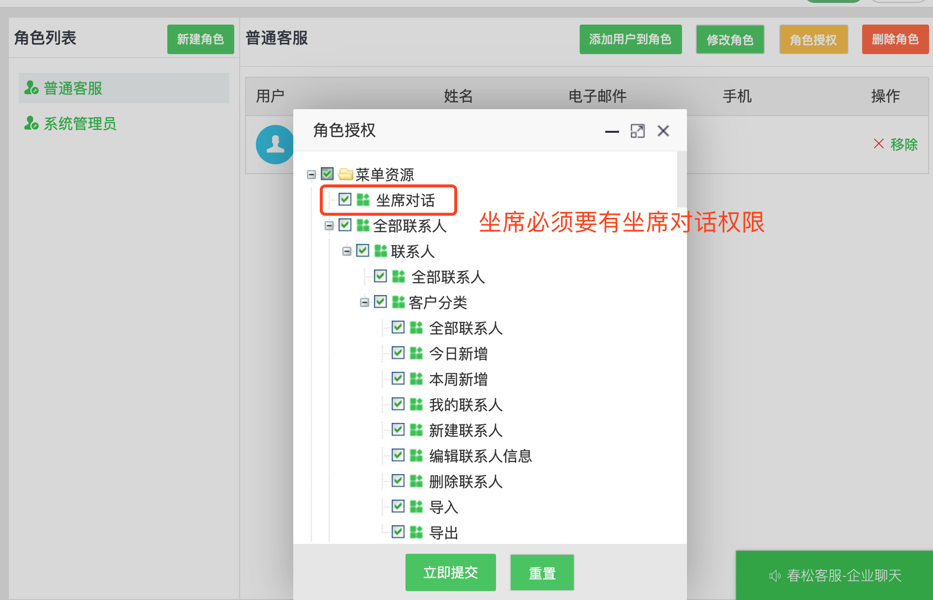 访客进入会话窗口后不会自动分配坐席 · Issue #248 · cskefu/cskefu · GitHub