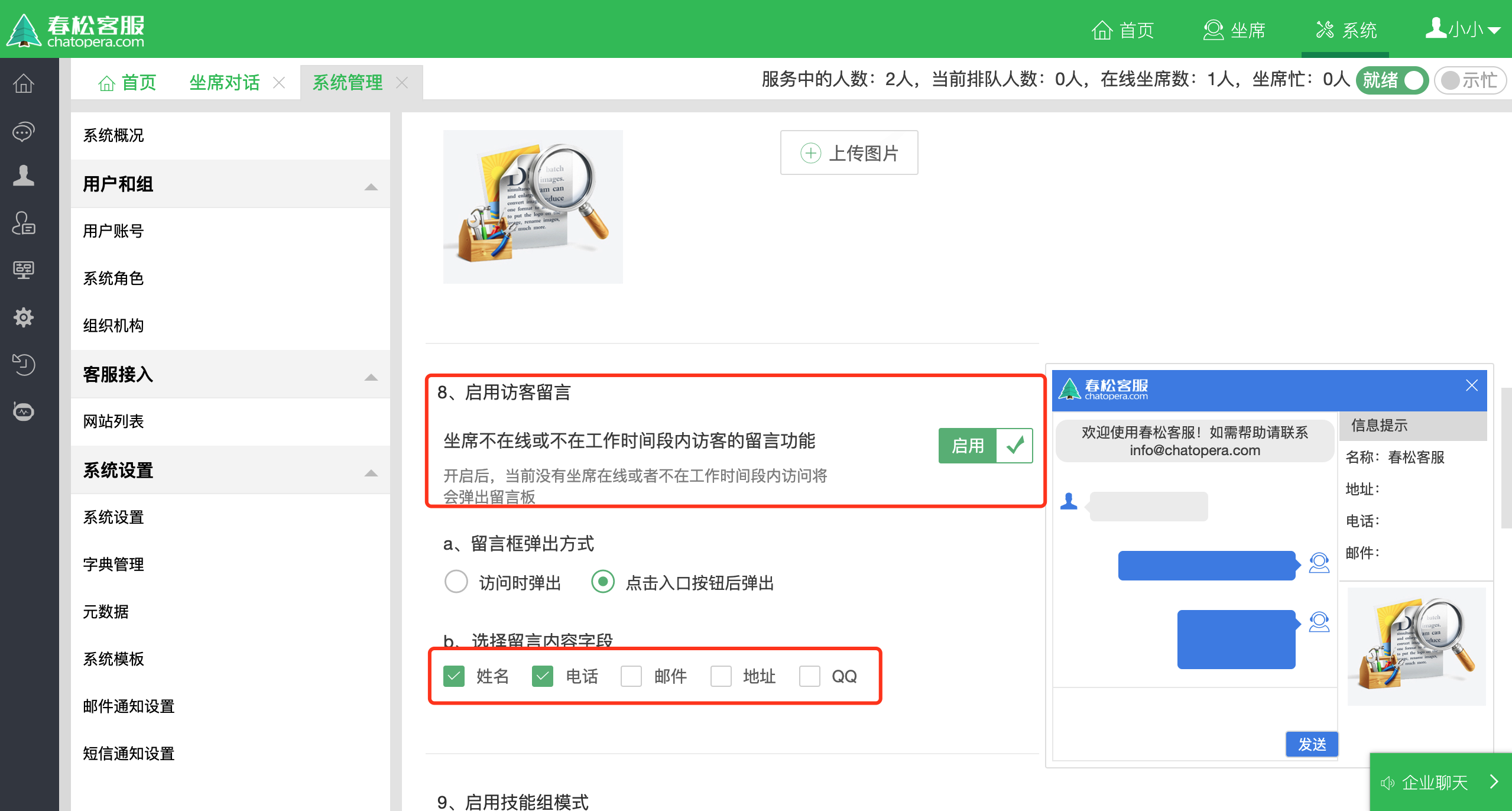 [cc]访客留言，空白文本也可以提交 · Issue #22 · cskefu/cskefu · GitHub