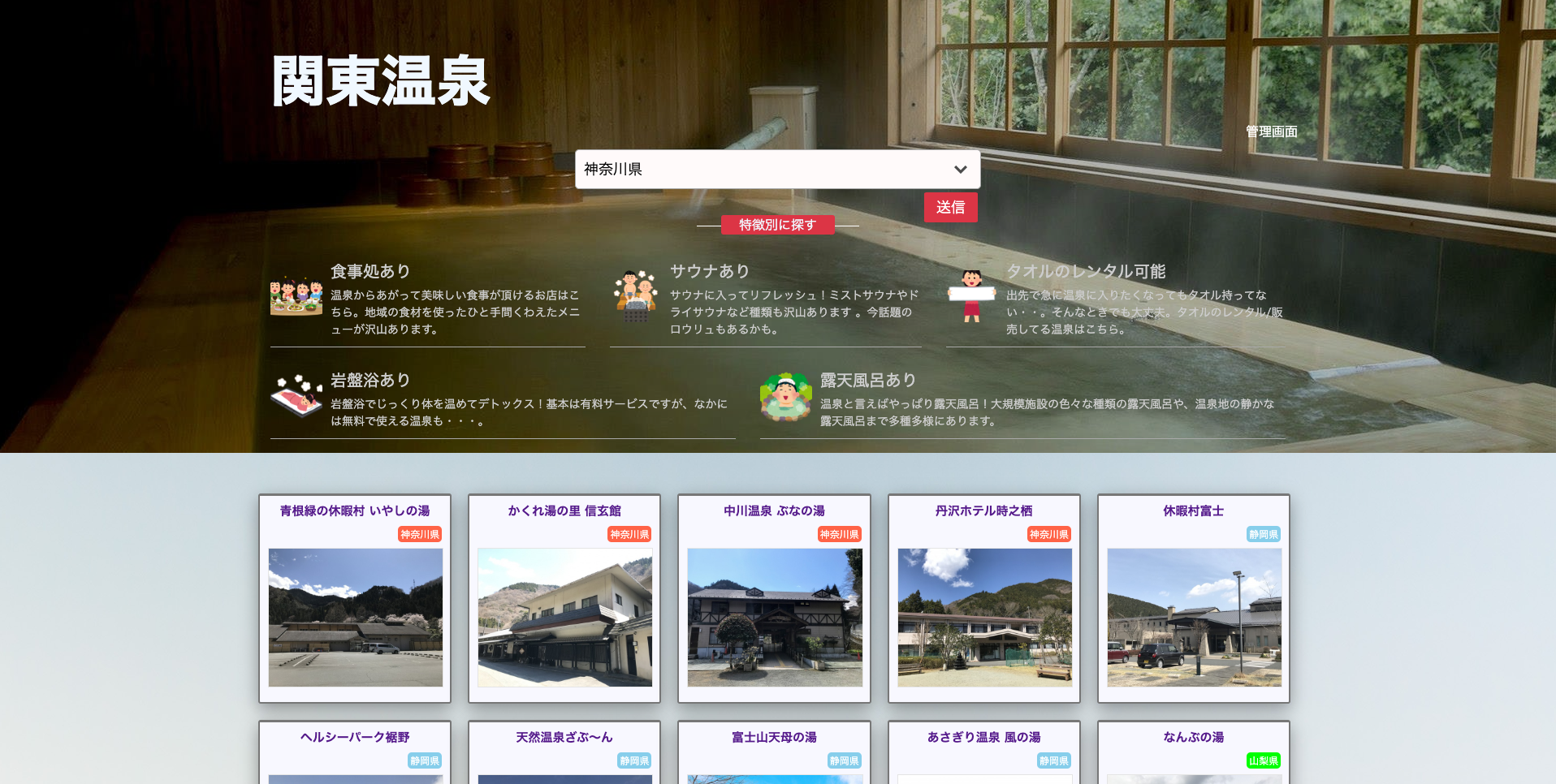 GitHub - andoyosiaki/kanto_onsen_on_cake: kanto_onsen_on_cake