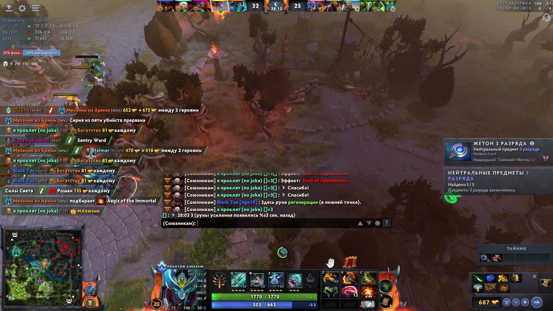 Wrong text displayed when attempting to invoke the "Reinforcing runes ...