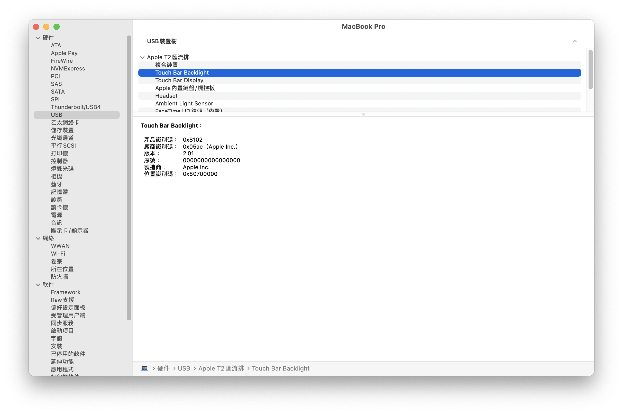 No iBridge Display in device manager. · Issue #4 · imbushuo/DFRDisplayKm · GitHub