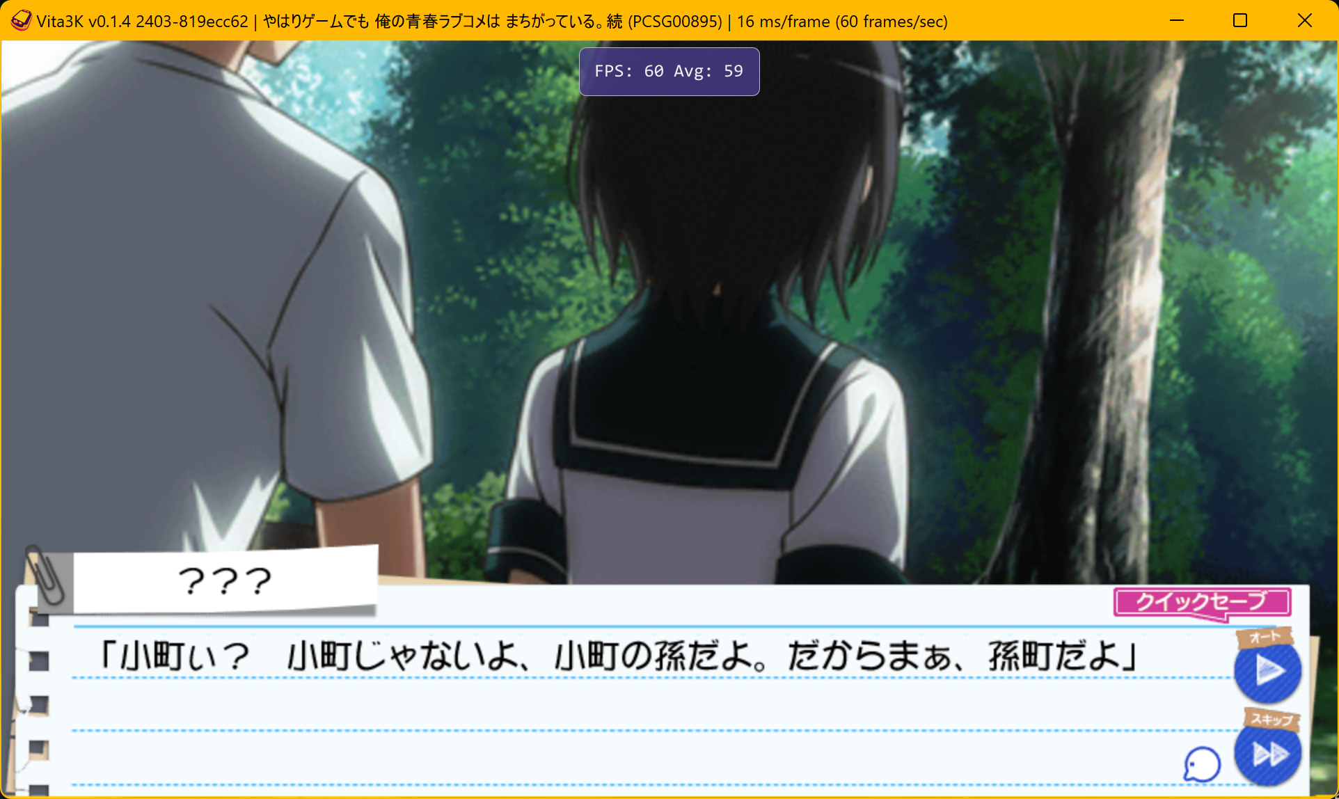 Yahari Game Demo Ore no Seishun Love-Kome wa Machigatteiru. Zoku [PCSG00895] · Issue #355 ...
