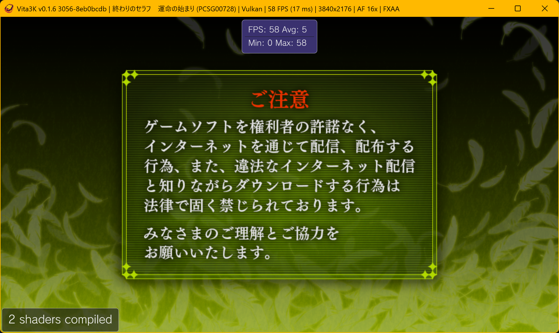 Owari no Seraph: Unmei no Hajimari [PCSG00728] · Issue #1366 · Vita3K/compatibility · GitHub