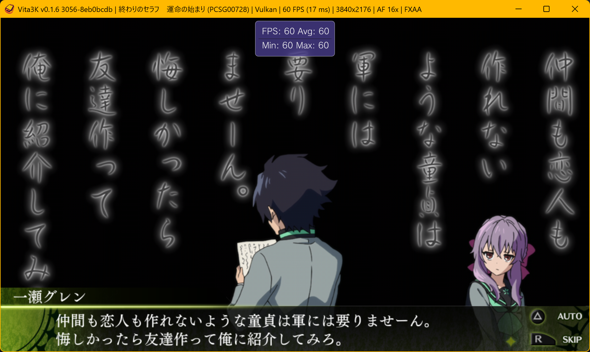 Owari no Seraph: Unmei no Hajimari [PCSG00728] · Issue #1366 · Vita3K/compatibility · GitHub