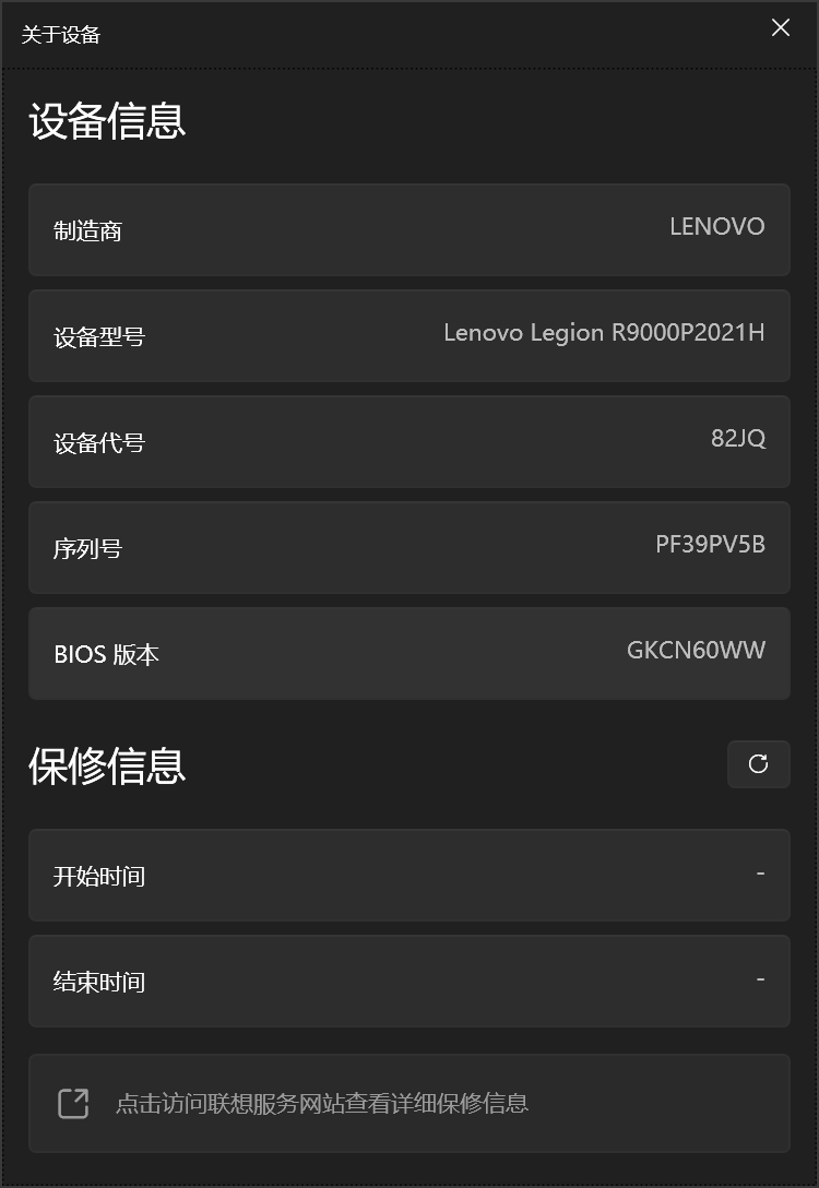 Legion R9000P2021H 82JQ cannot obtain warranty information · Issue #925 · BartoszCichecki ...