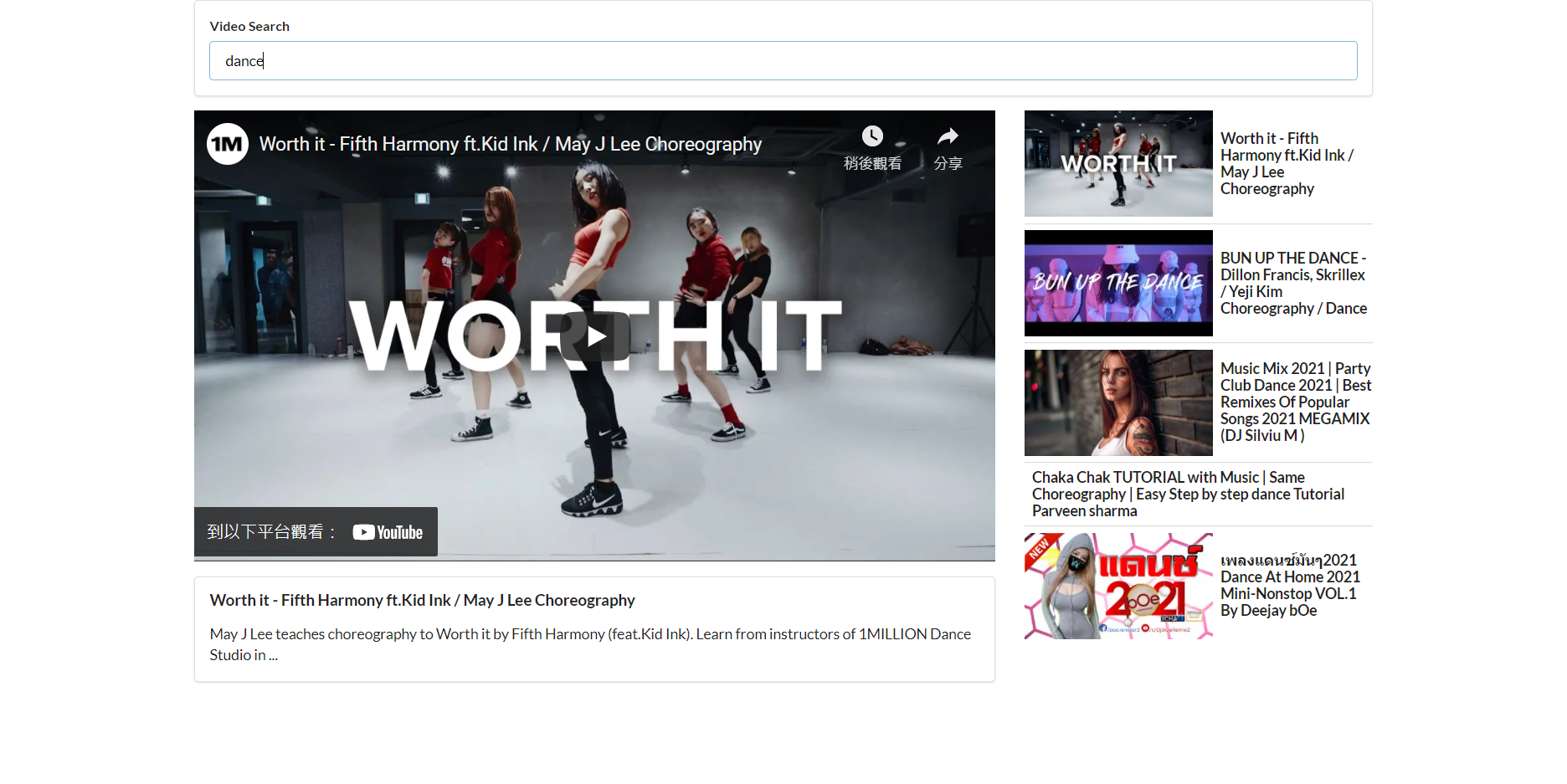 GitHub - lzydaphne/YT-like-React-app: A simple web app stimulating the ...