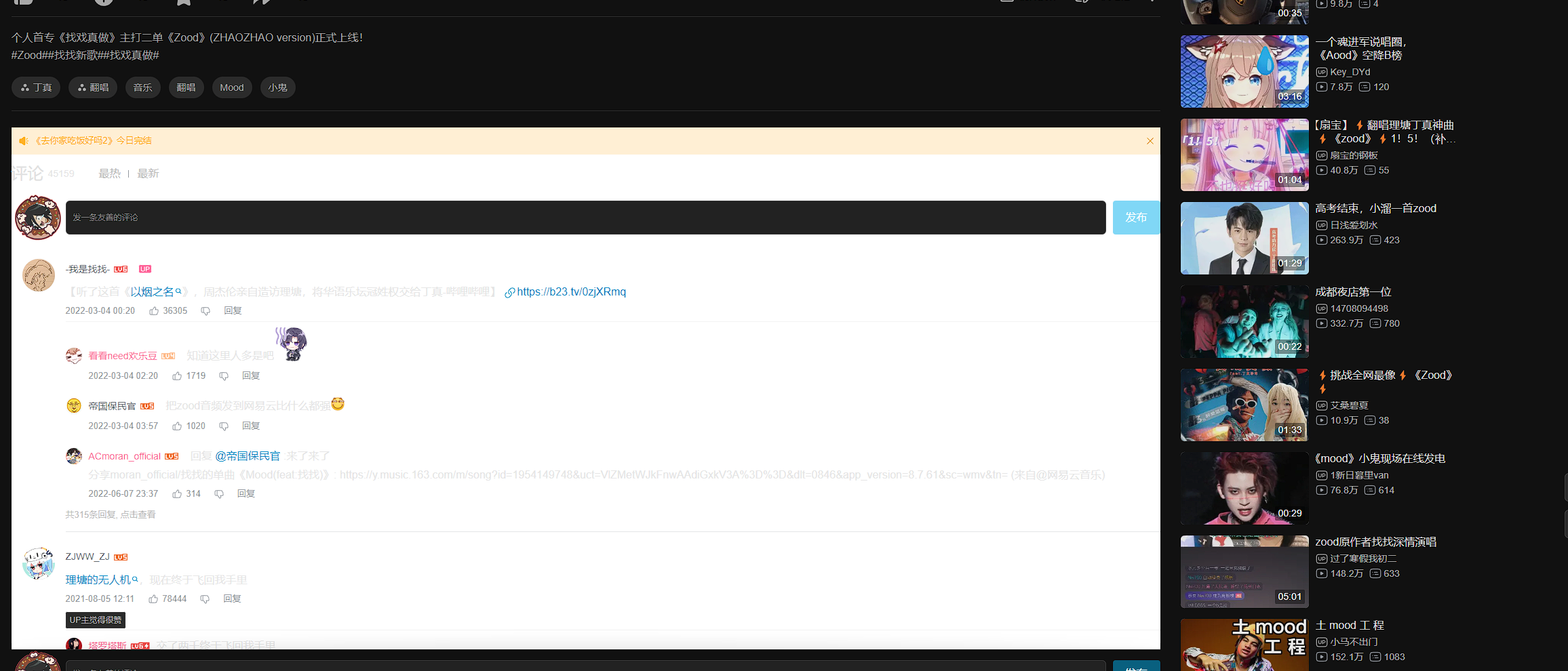 新版评论区黑色失效 · Issue #3 · ChenZihan-sudo/BilibiliDarkMode · GitHub