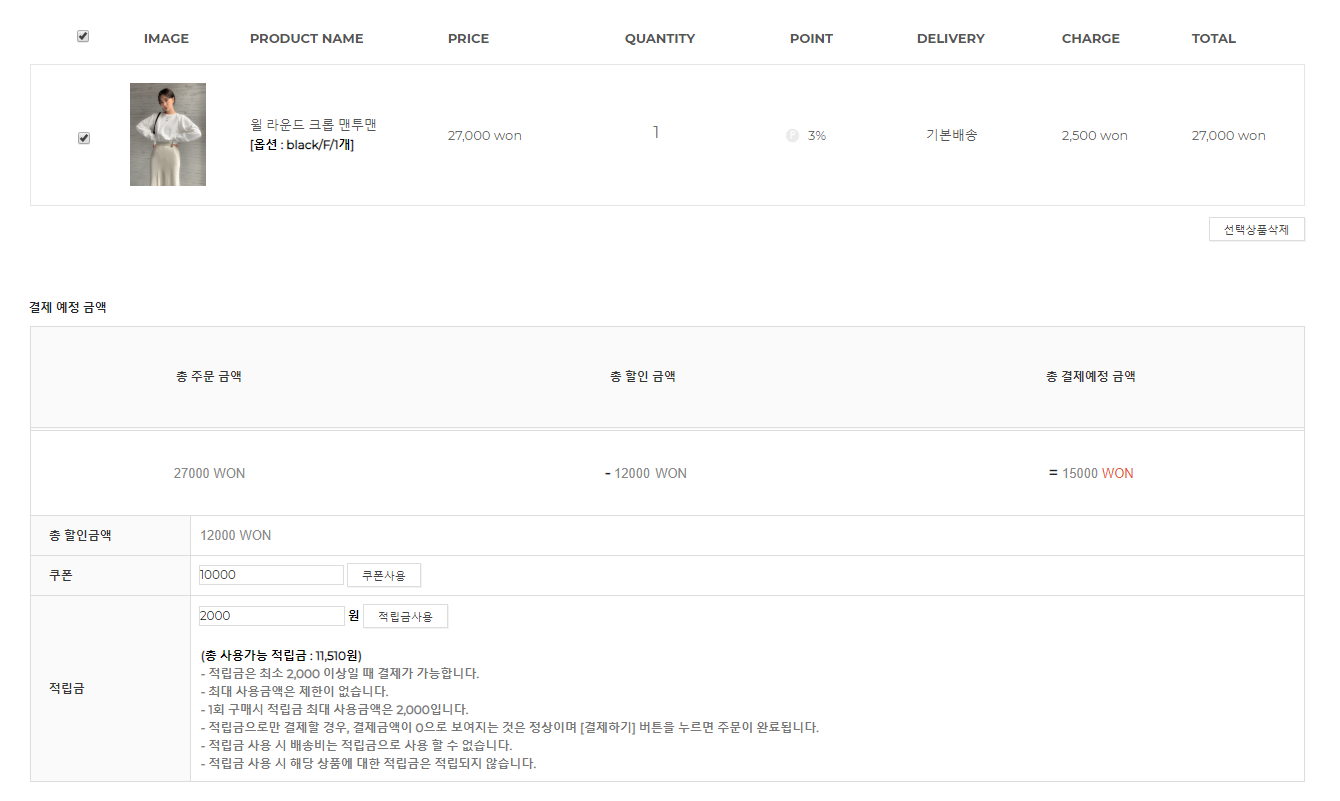 GitHub - wooyejin/ShoppingMall-Project: ShoppingMall