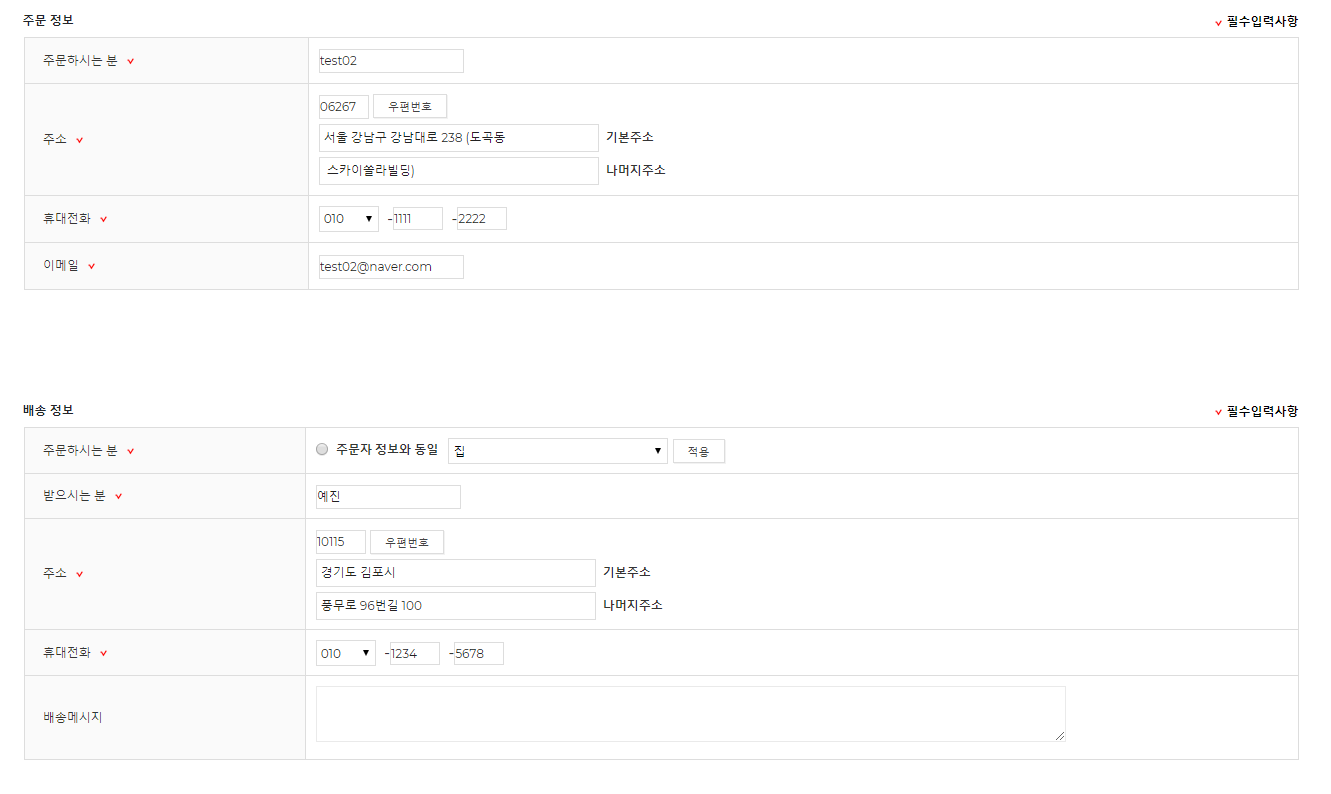 GitHub - wooyejin/ShoppingMall-Project: ShoppingMall