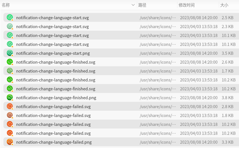 修改通知中切换语言状态图标的名称为通用图标 · Issue #6099 · linuxdeepin/developer-center · GitHub