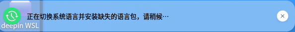 修改通知中切换语言状态图标的名称为通用图标 · Issue #6099 · linuxdeepin/developer-center · GitHub