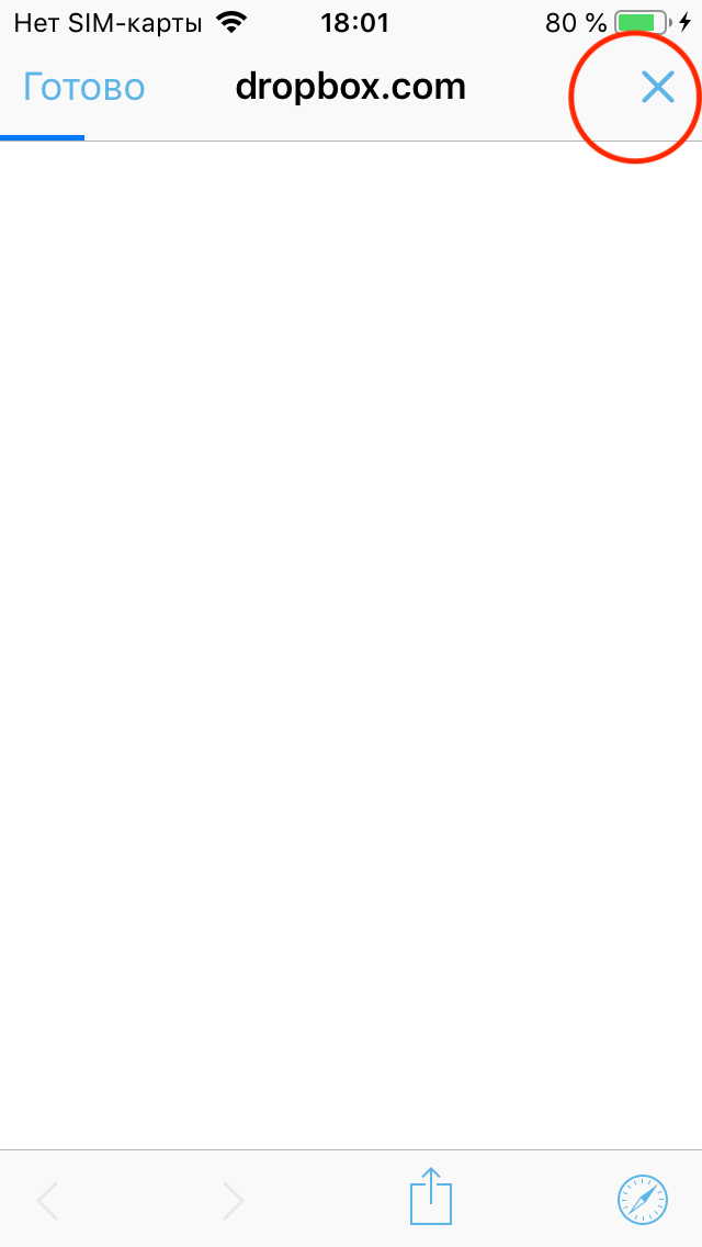 Сancel handler is not called after auth process is canceled · Issue #265 · dropbox/SwiftyDropbox ...