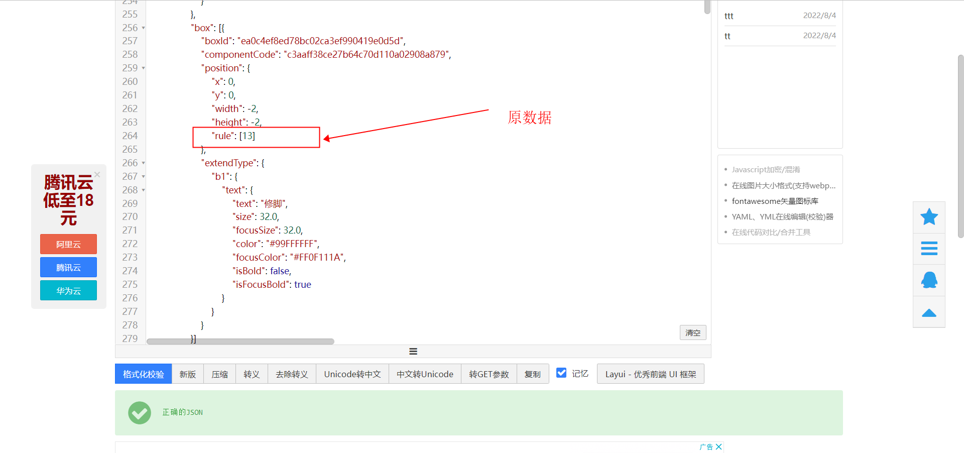 [BUG]复杂对象转字符串的数据异常 · Issue #615 · alibaba/fastjson2 · GitHub
