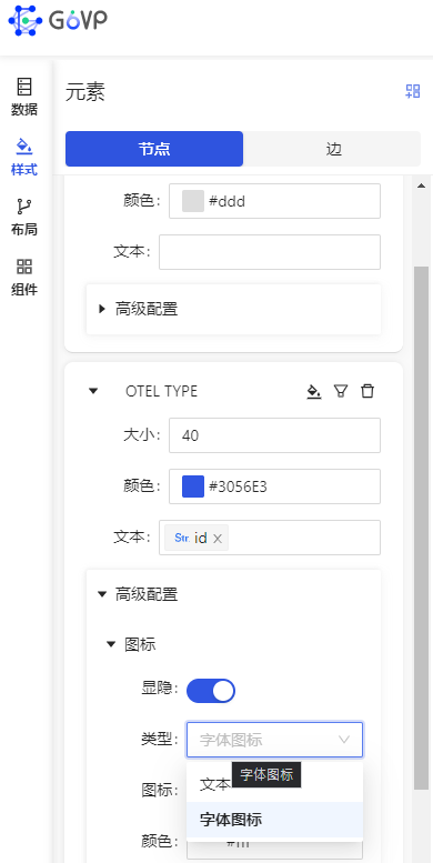 Using "image" type as node icon · Issue #178 · antvis/G6VP · GitHub