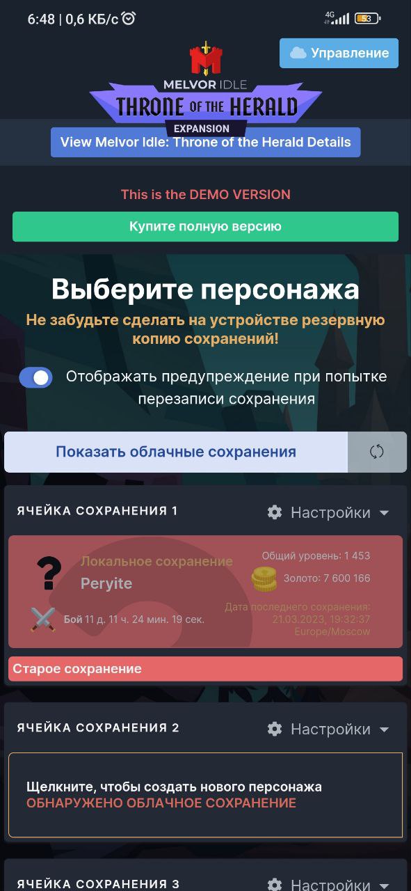 I bought the game on steam, but it stopped supporting the full version on my phone. · Issue ...