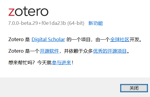 zotero7 右键标题栏没有显示影响因子的列 · Issue #98 · redleafnew/zotero-updateifsE · GitHub
