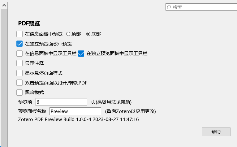 关掉预览中显示注释,仍旧会显示部分注释 · Issue #130 · windingwind/zotero-pdf-preview · GitHub 关掉预览中显示注释,仍旧会显示部分注释 · Issue #130 · windingwind/zotero-pdf-preview · GitHub