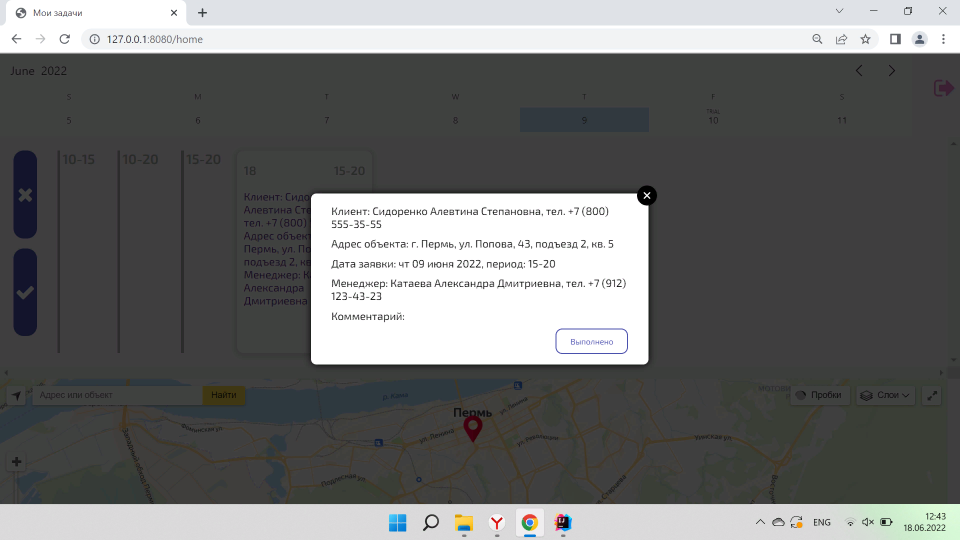 GitHub - Nikodim124/spring_task_manager: Web app for interaction ...