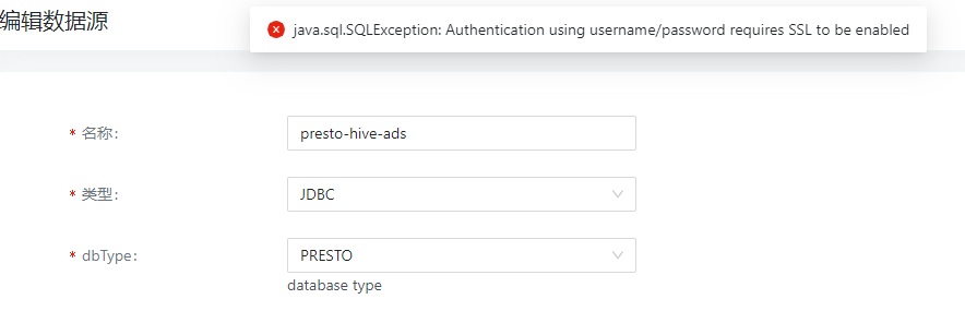 jdbc 连接presto 使用用户名/密码的身份验证需要启用 SSL · Issue #252 · running-elephant/datart · GitHub