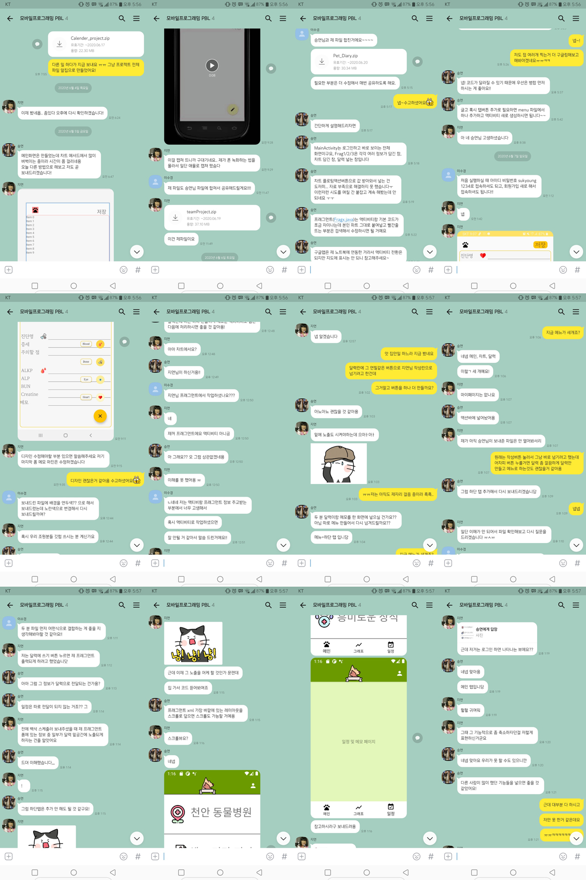 GitHub - itkk0306/PetCareLog_MobileProgramming: 모바일 프로그래밍 4조