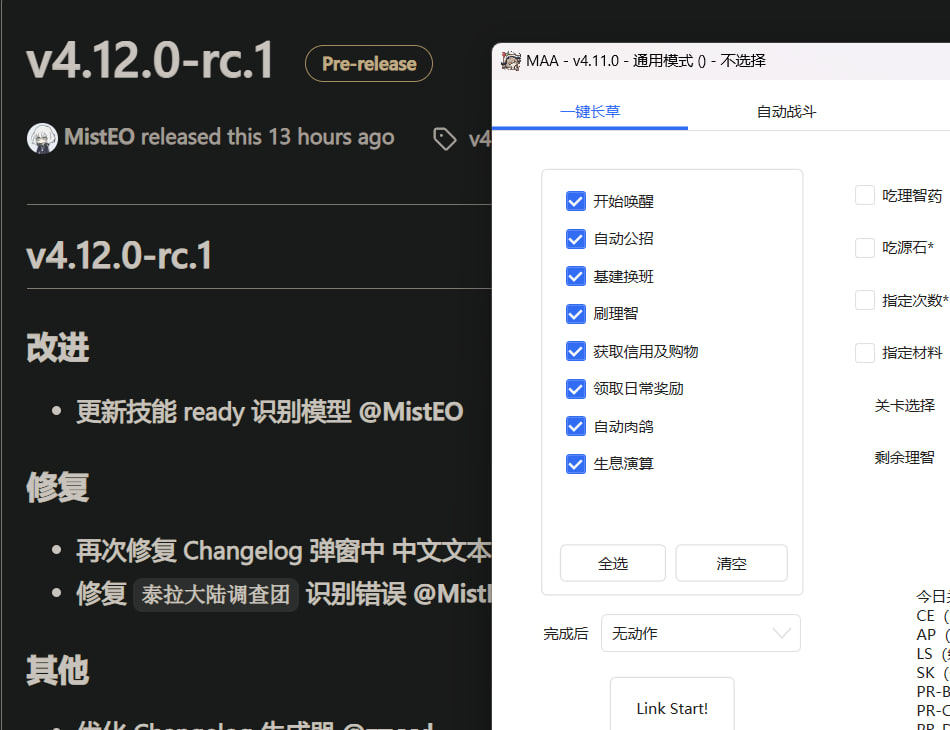 MAA4.12-RC1 更新后无法打开GUI界面 · Issue #3950 · MaaAssistantArknights/MaaAssistantArknights · GitHub