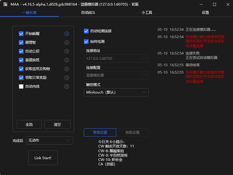 win11系统安装docker之后无法连接模拟器 · Issue #4698 · MaaAssistantArknights ...