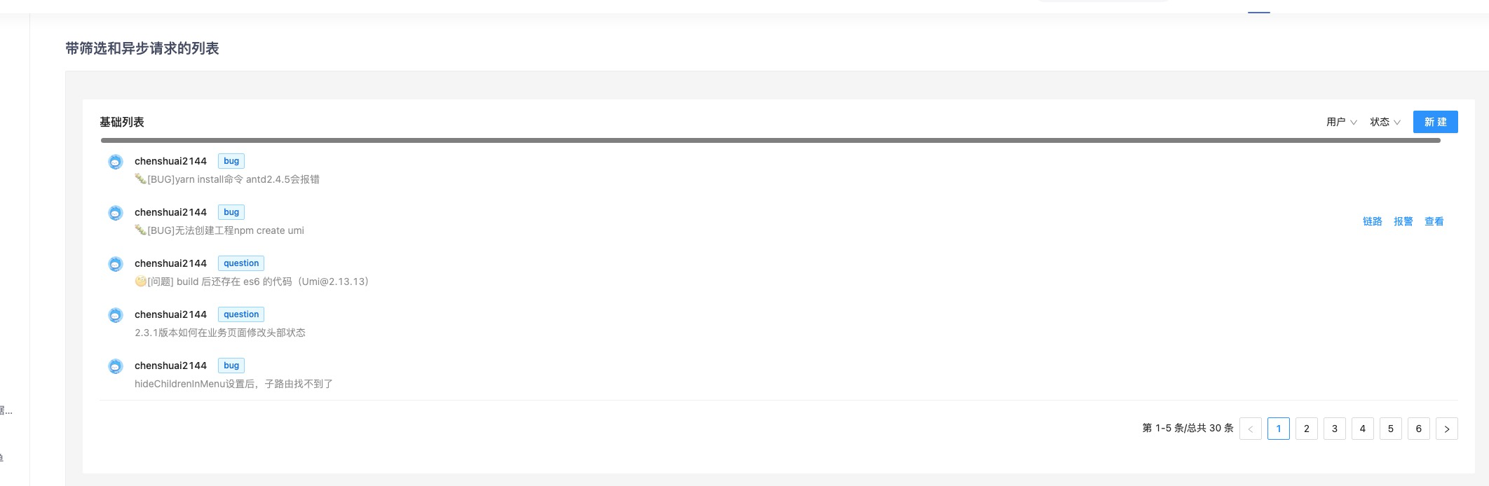 ProList light模式下工具栏出现了滚动条 生产环境下工具栏出现了滚动条，开发环境下没有 · Issue #5249 · ant ...