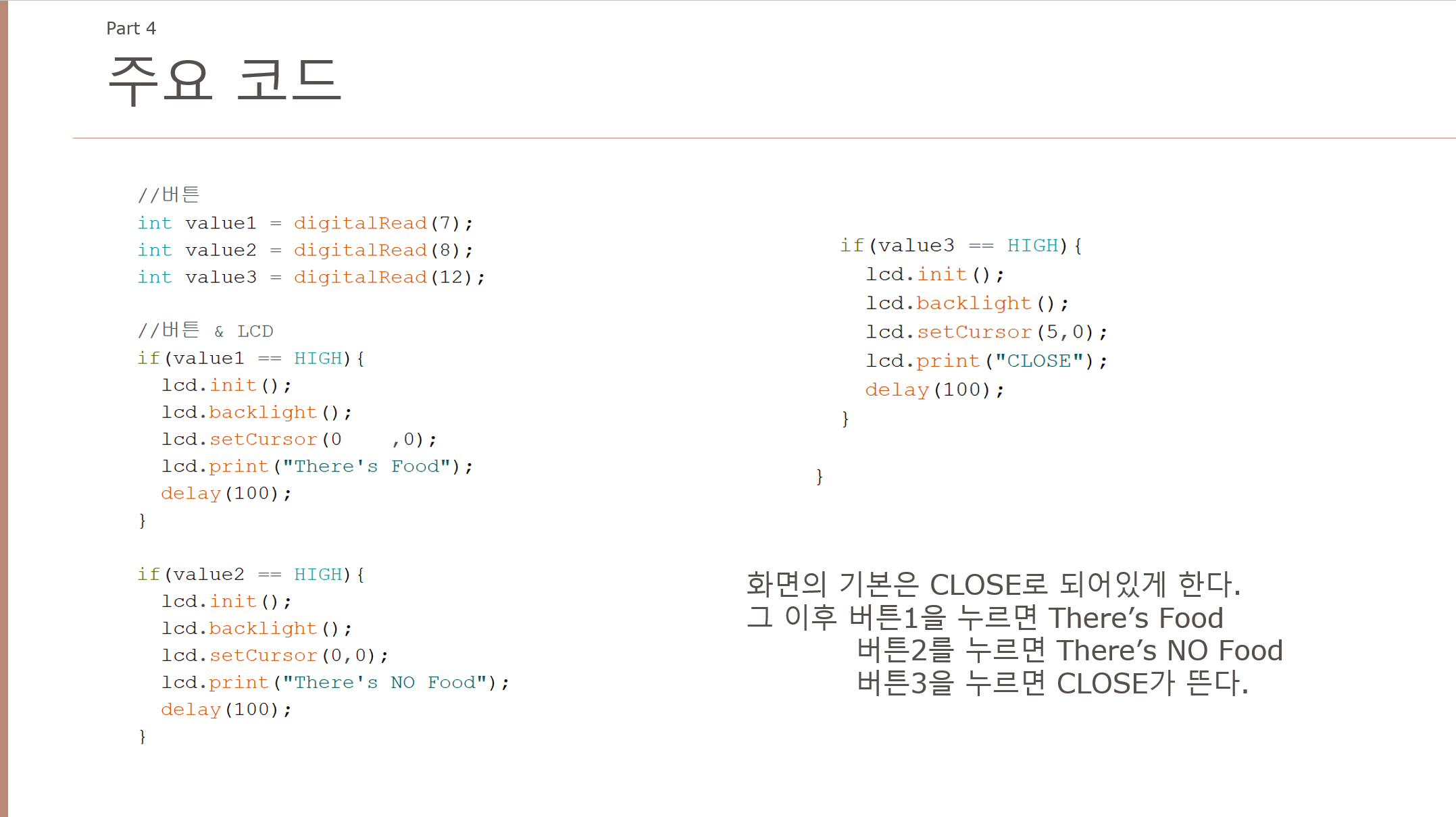 GitHub - lyuhw1023/arduino_project: 아두이노를 이용한 자동 뷔페용기 프로젝트